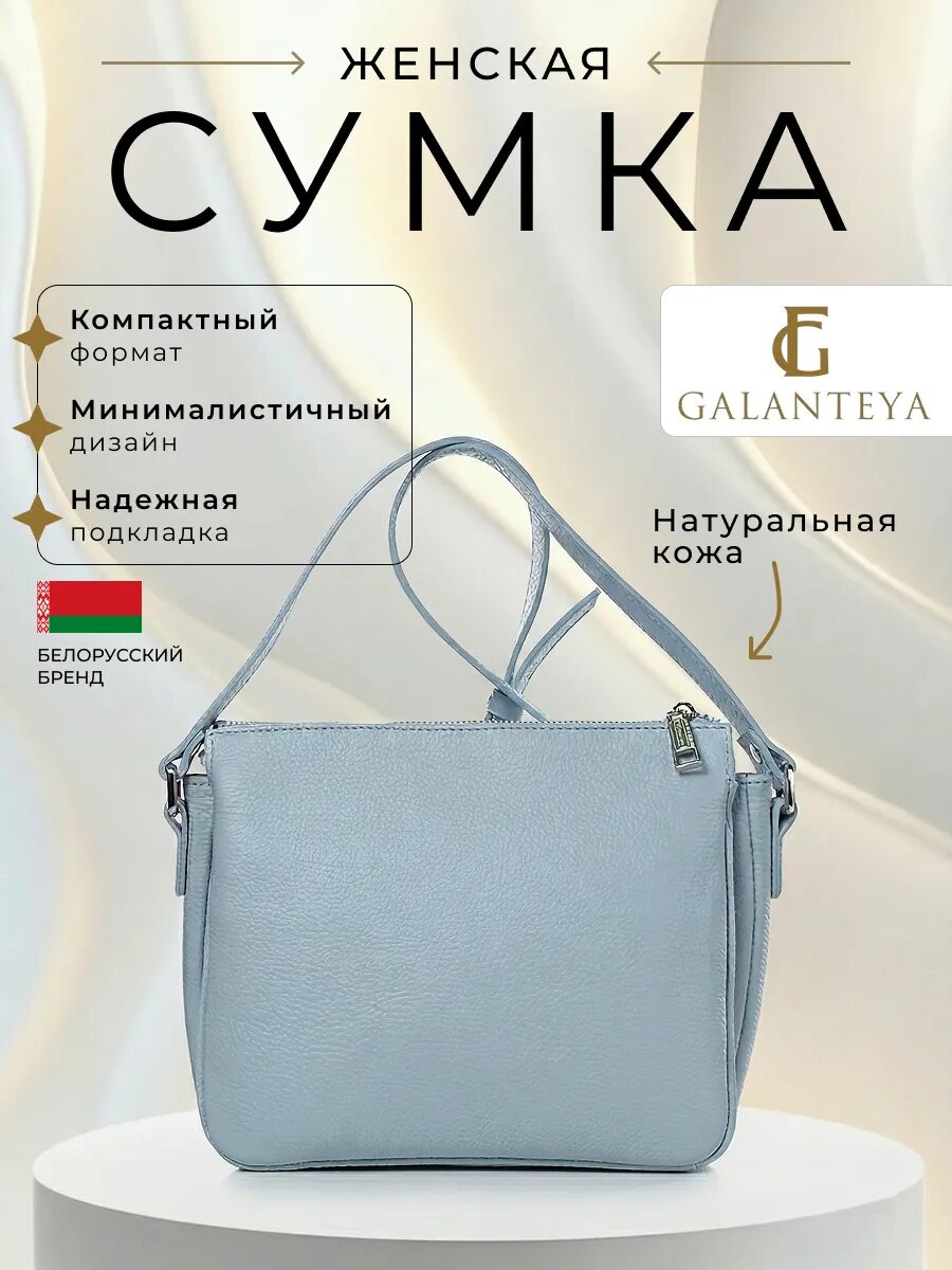Сумка