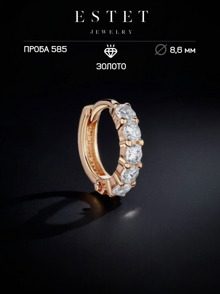 Серьги конго, красное золото, 585 проба, фианит