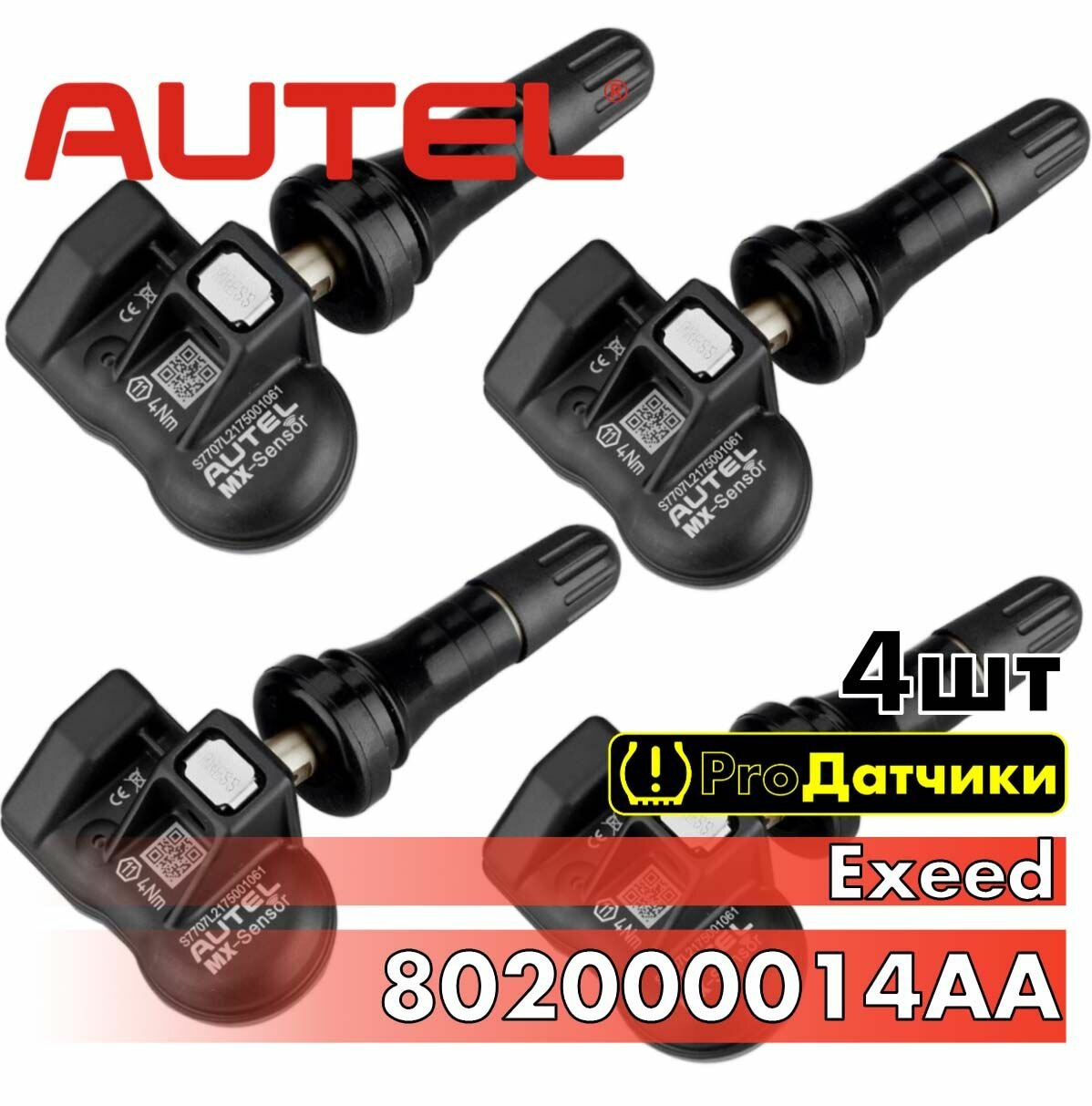 AUTEL MX-sensor для Exeed 802000014AA Резиновый 4шт Датчик давления шин