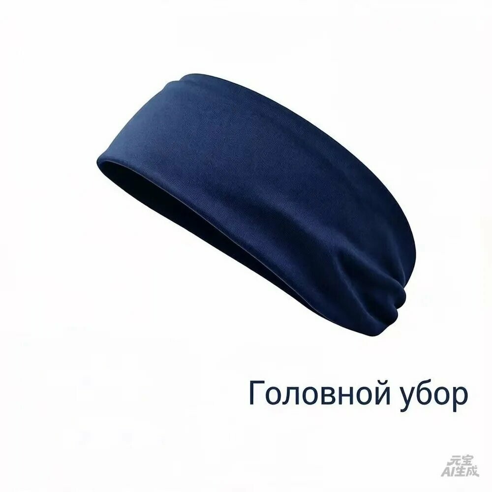Повязка на голову спортивная