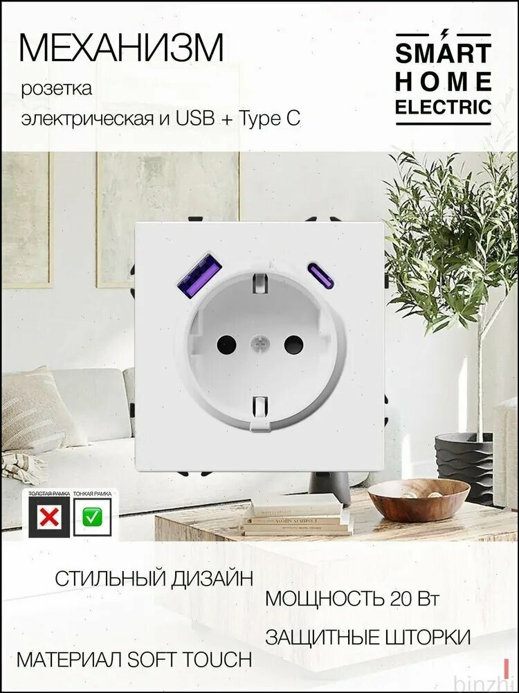 Премиумрозетка