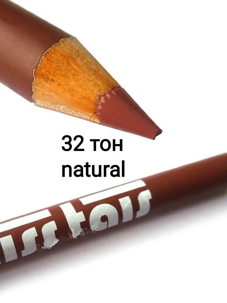 Профессиональный карандаш для губ № 32 тон "Natural-Натуральный" Бразилия Miss Tais/ Карандаш для губ профессиональный водостойкий гипоаллергенный косметический матовый контурный стойкий