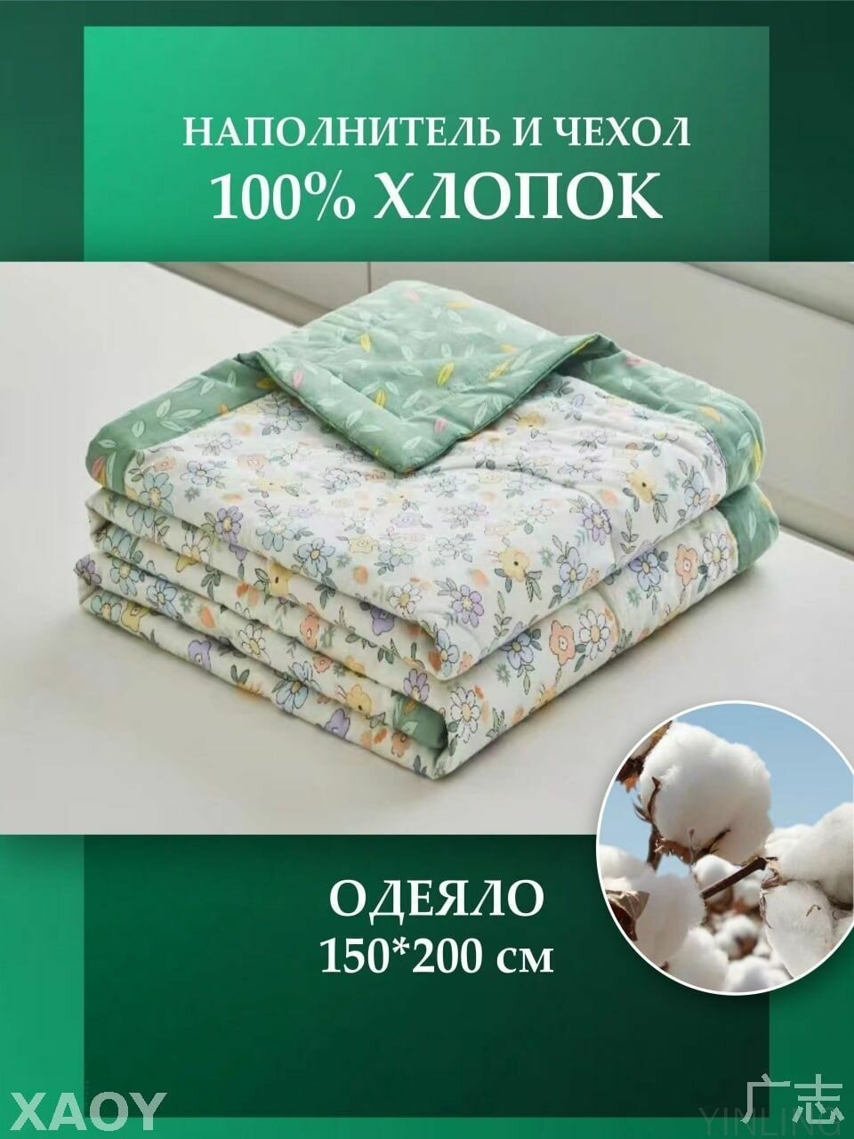 Премиум одеяло, бестселлер