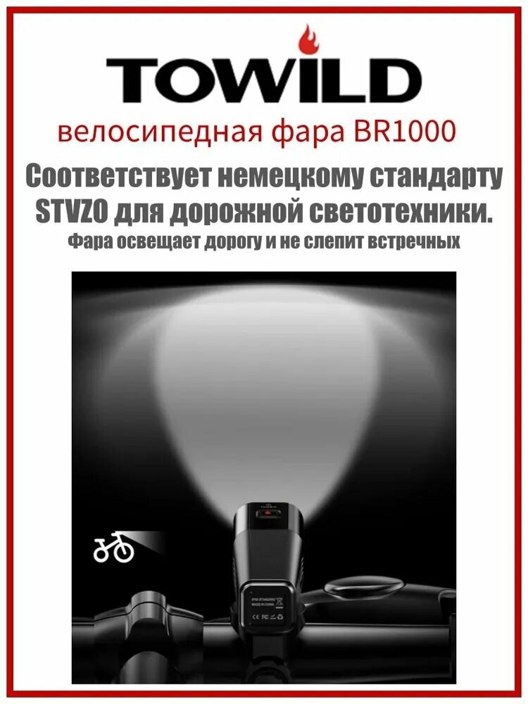 Фонарь для велосипеда — фото 1