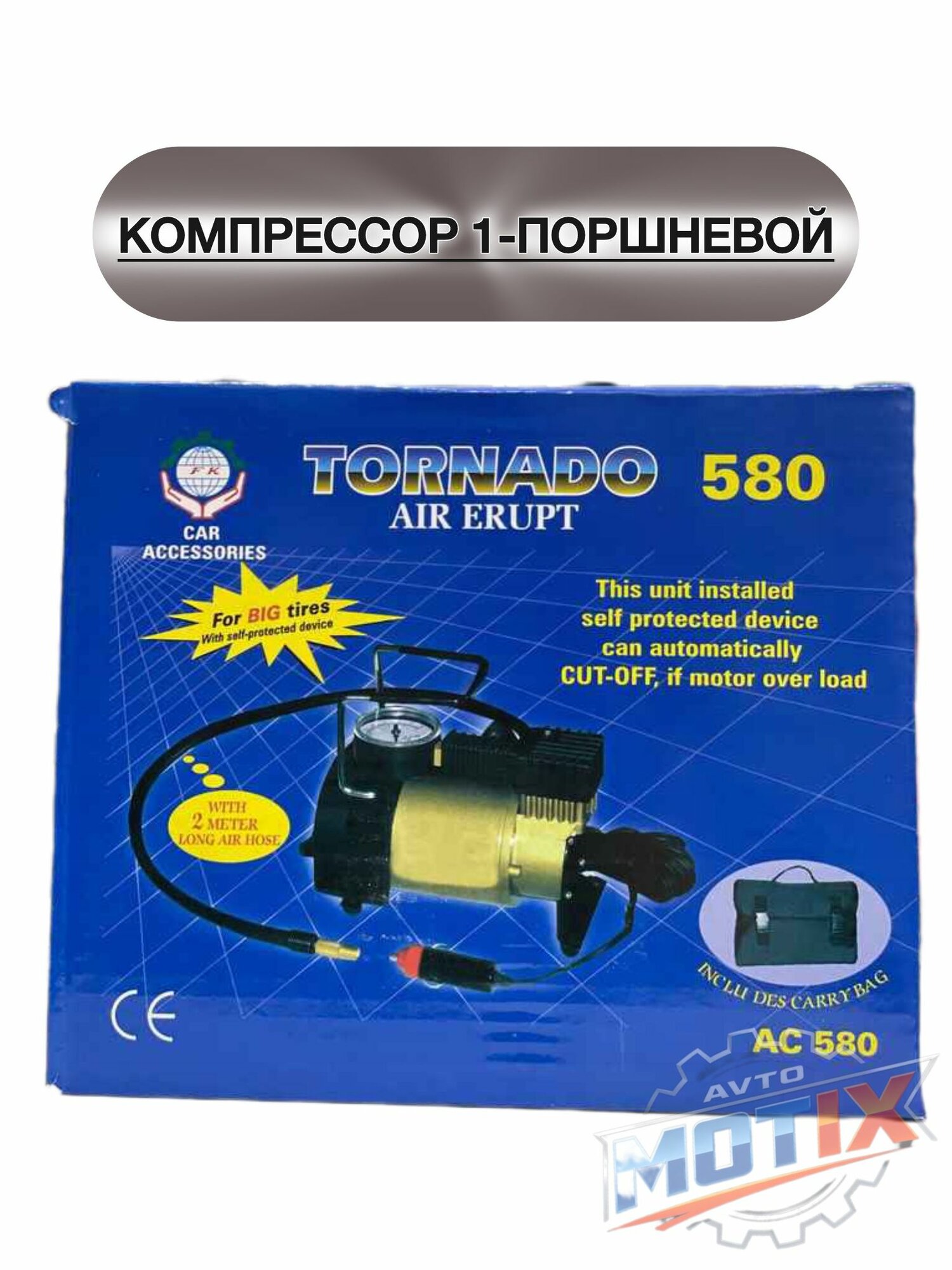 Компрессор 1-поршневой автохит Торнадо