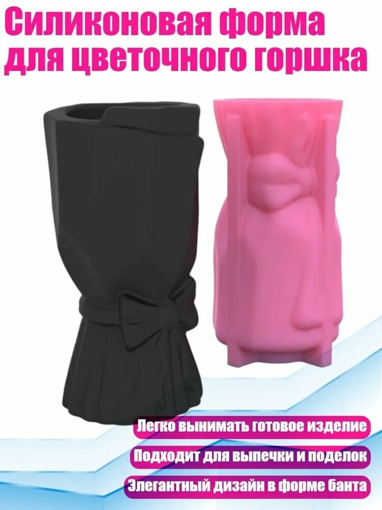 Силиконовая форма для цветочного горшка