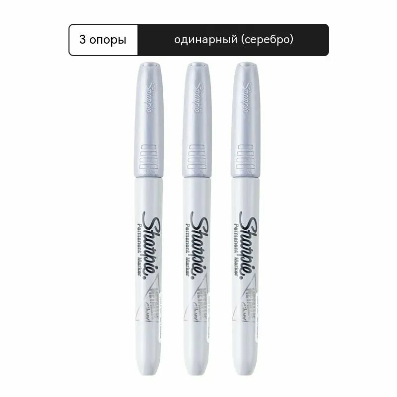 Sharpie Набор маркеров Масляный, толщина: 2 мм, 3 шт. для скетчинга, для выделения текста
