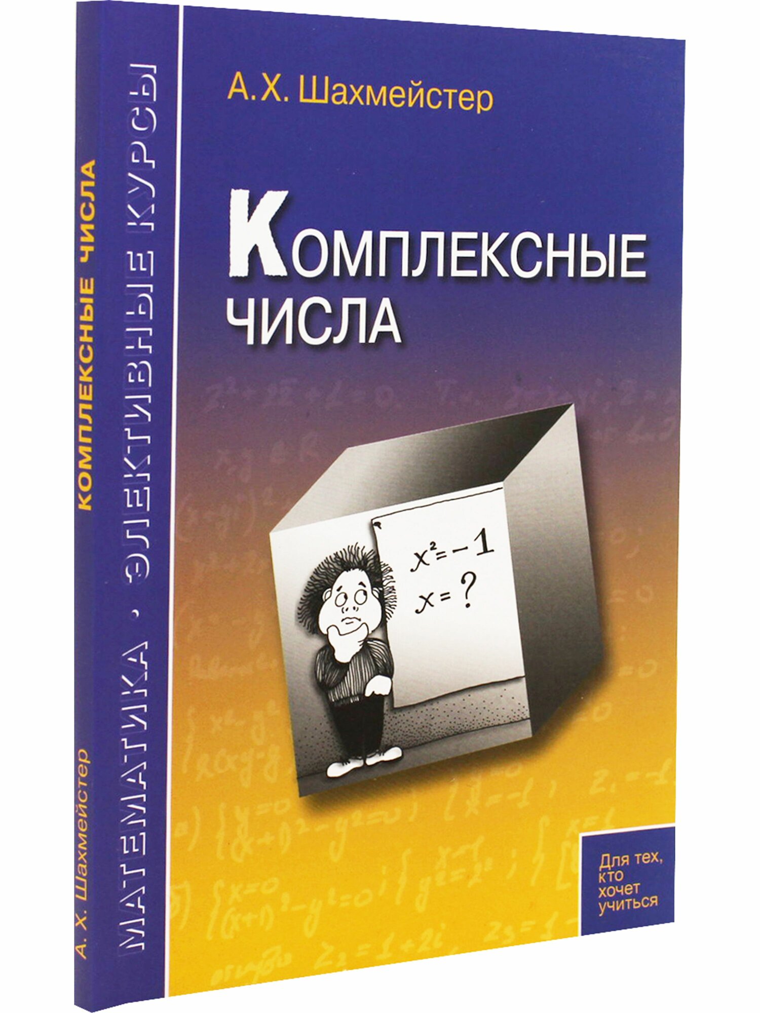 Комплексные числа — фото 1