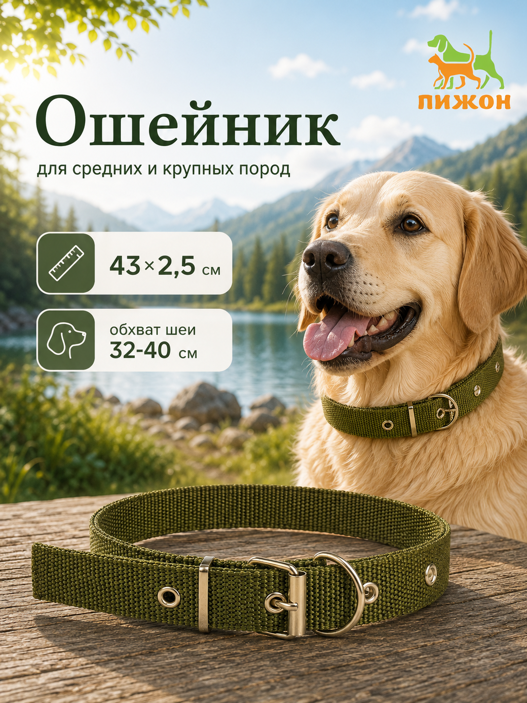 Ошейник Пижон, полиэстер, универсальный, регулируемый, ОШ 32-40 см, зеленый