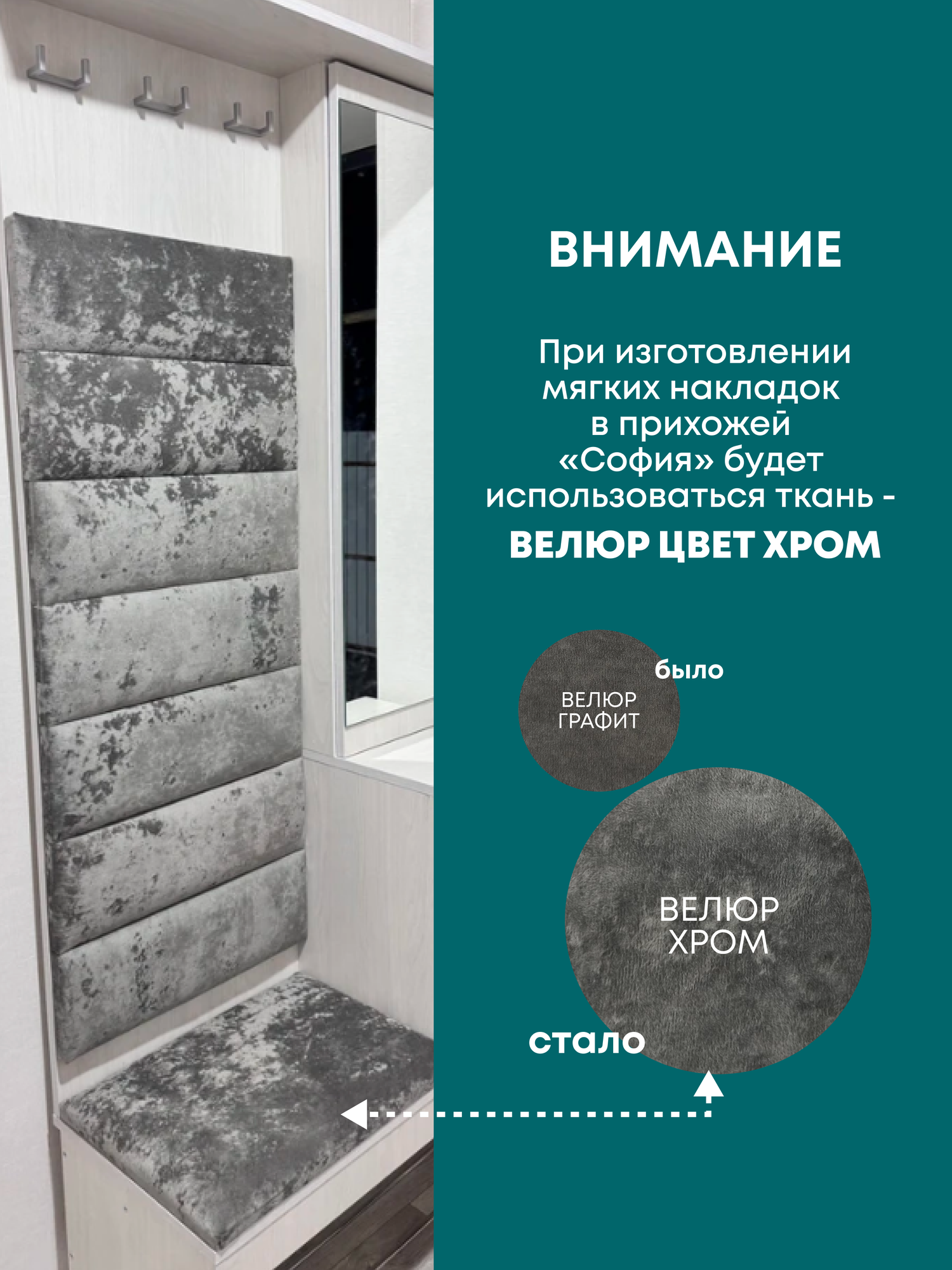Прихожая с зеркалом Семья Мебелони "София", ясень белый/хром, 80х120х33 см, с тумбой и подставкой для обуви — фото 1