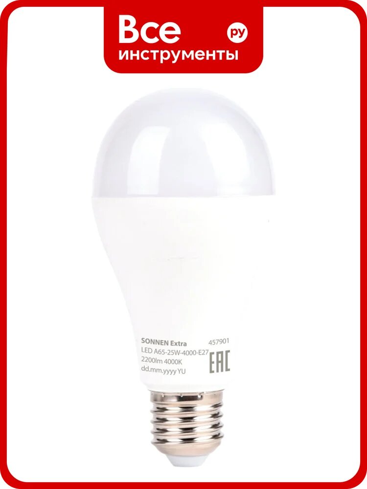 Лампа светодиодная SONNEN EXTRA 25 (200) Вт Е27 груша нейтральный белый LED A65-25W-4000-Е27, 457901