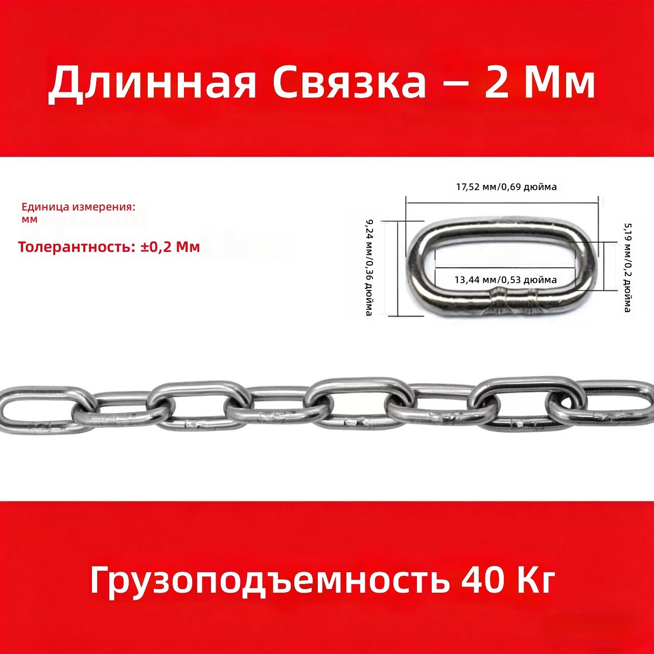 Усиленная сварная цепь, устойчивая к коррозии, для подъема грузов, сушки белья, забора и привязи собаки, длина 118,11 дюйма (3 м), толщина 2,05 мм