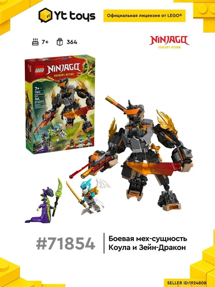 Конструктор, Lego Ninjago 71854, Миссионный мех Коула и дракон Зейн,364pcs,7+