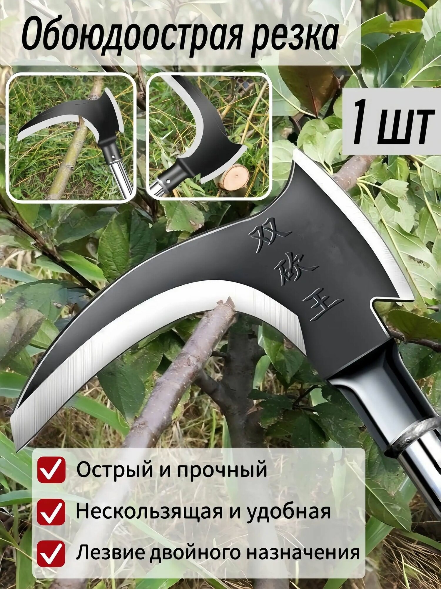 Коса-pd