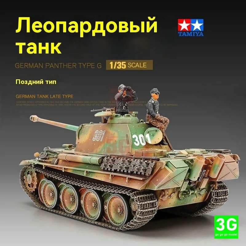 TAMIYA 35176 1/35 сборная модель Танк "Леопард" Поздний тип