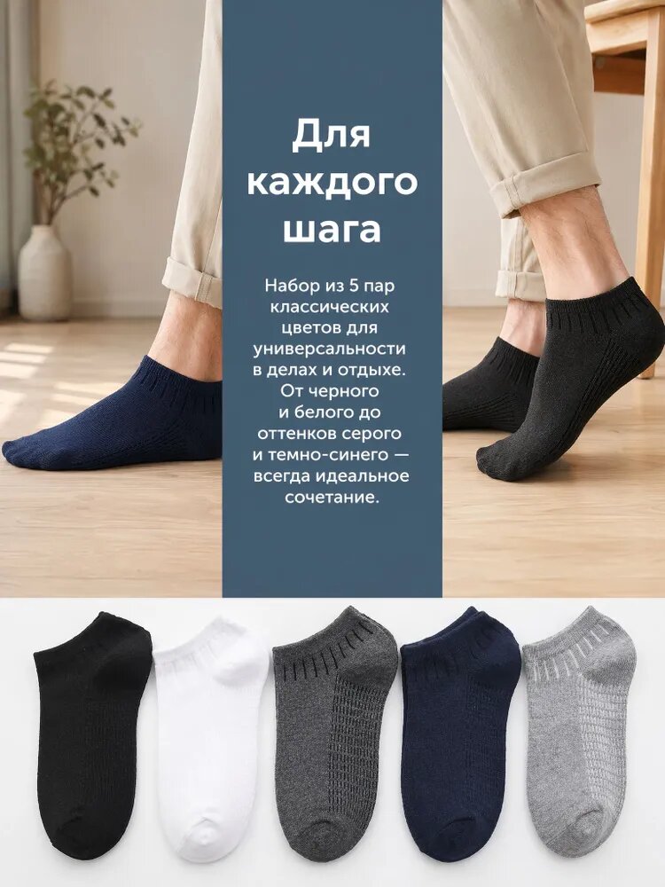 Носки  1