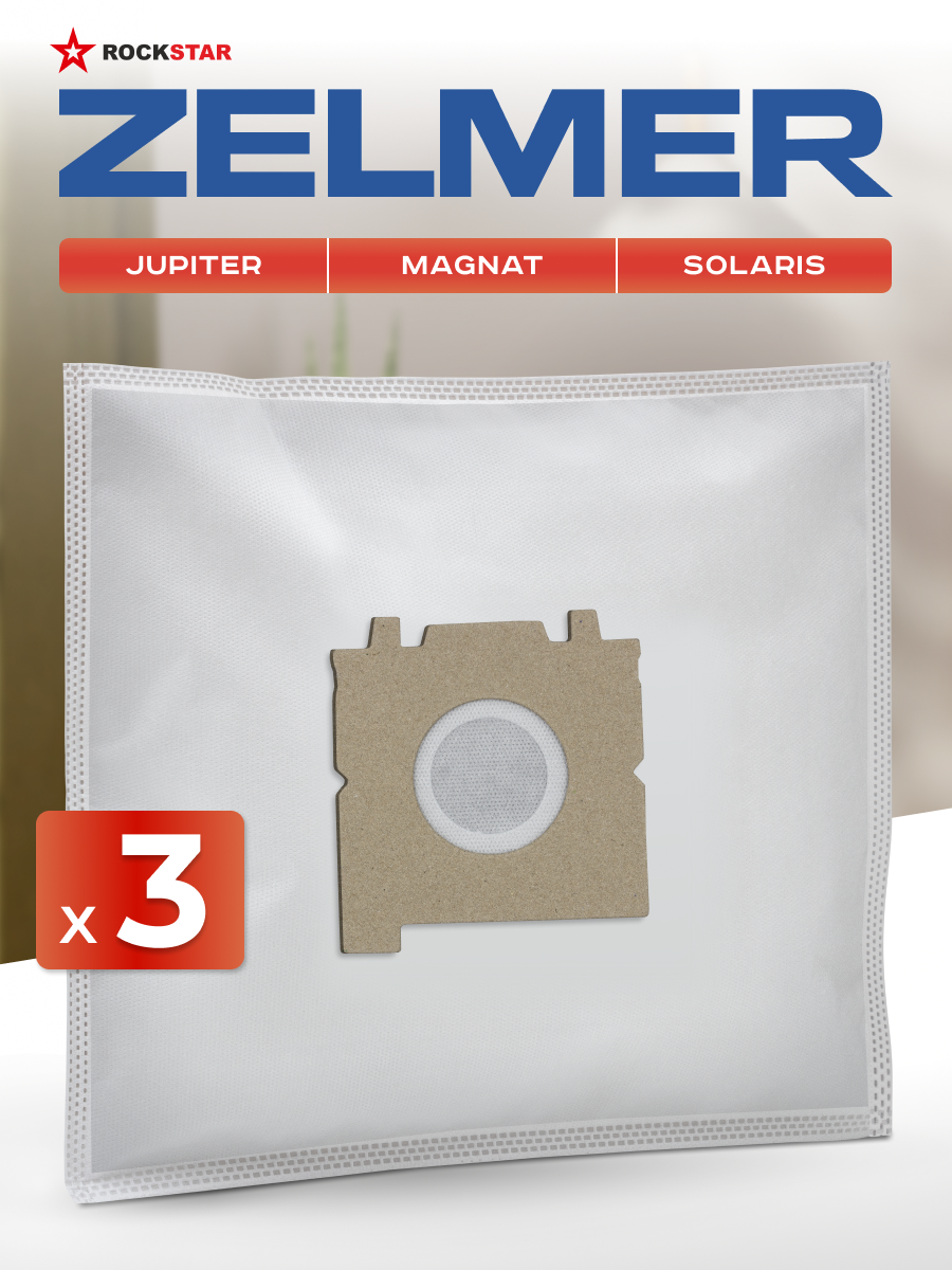 Мешки для пылесоса Zelmer 4000 Jupiter, 3000.0 Magnat, 5000 Solaris. Пылесборники одноразовые, 3 шт