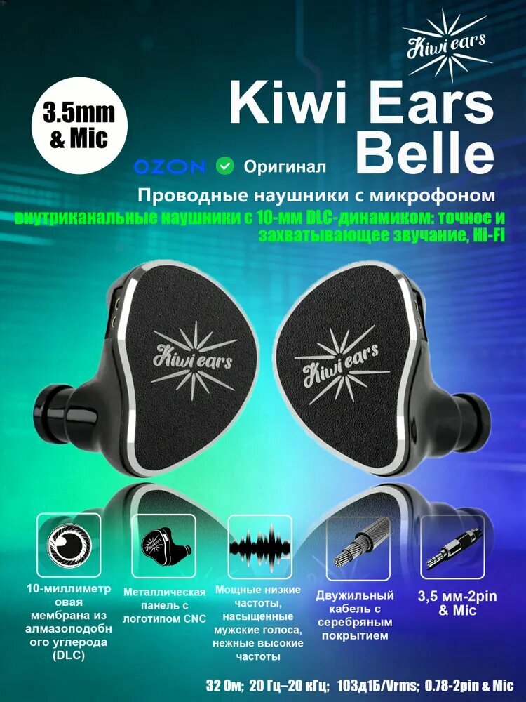 Kiwi Ears Наушники проводные с микрофоном Kiwi Ears Belle, 3.5 мм, сиреневый, светло-желтый