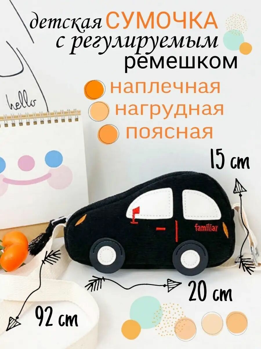 Сумка