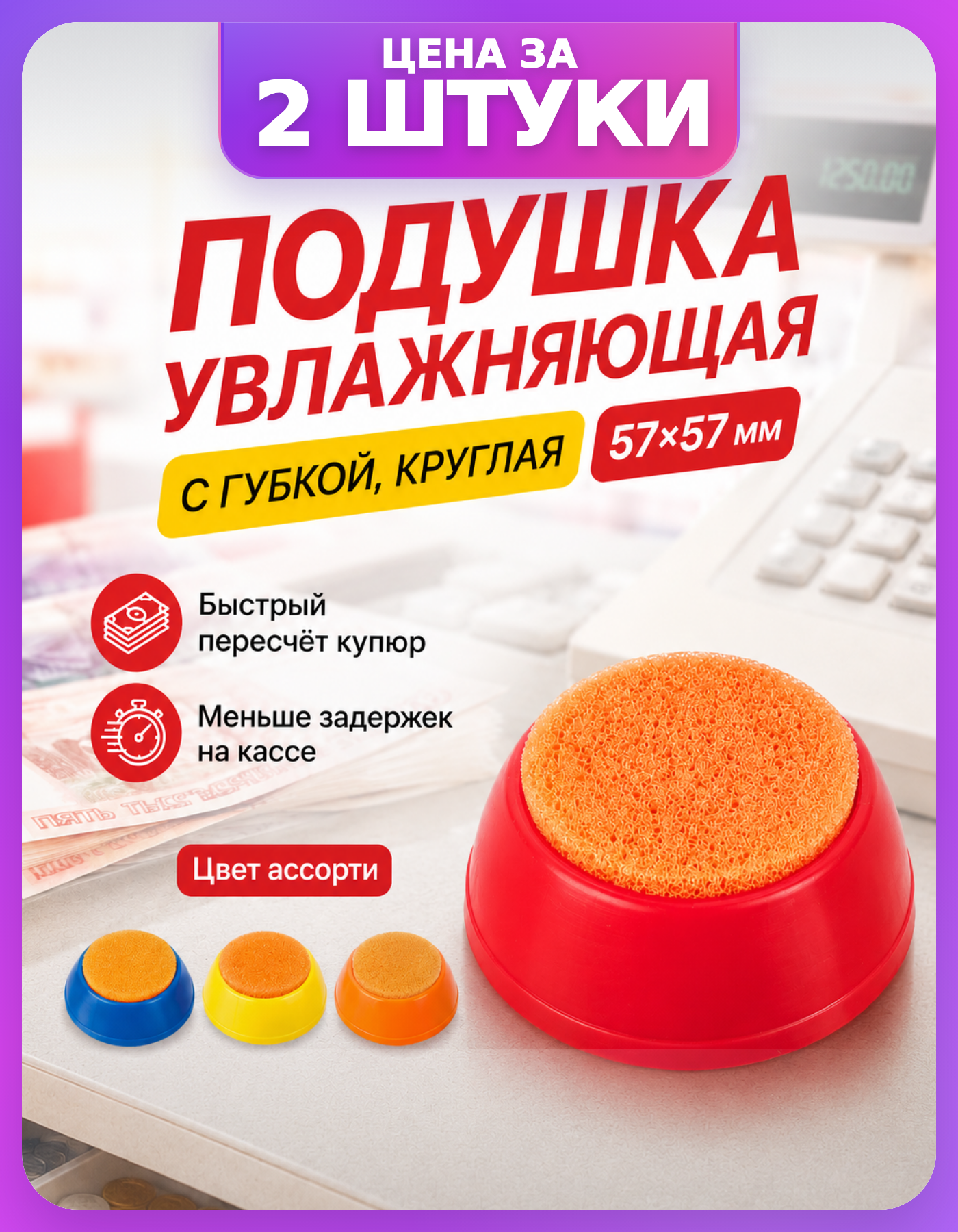 Подушка увлажняющая СТАММ 57х57 мм, 2 шт