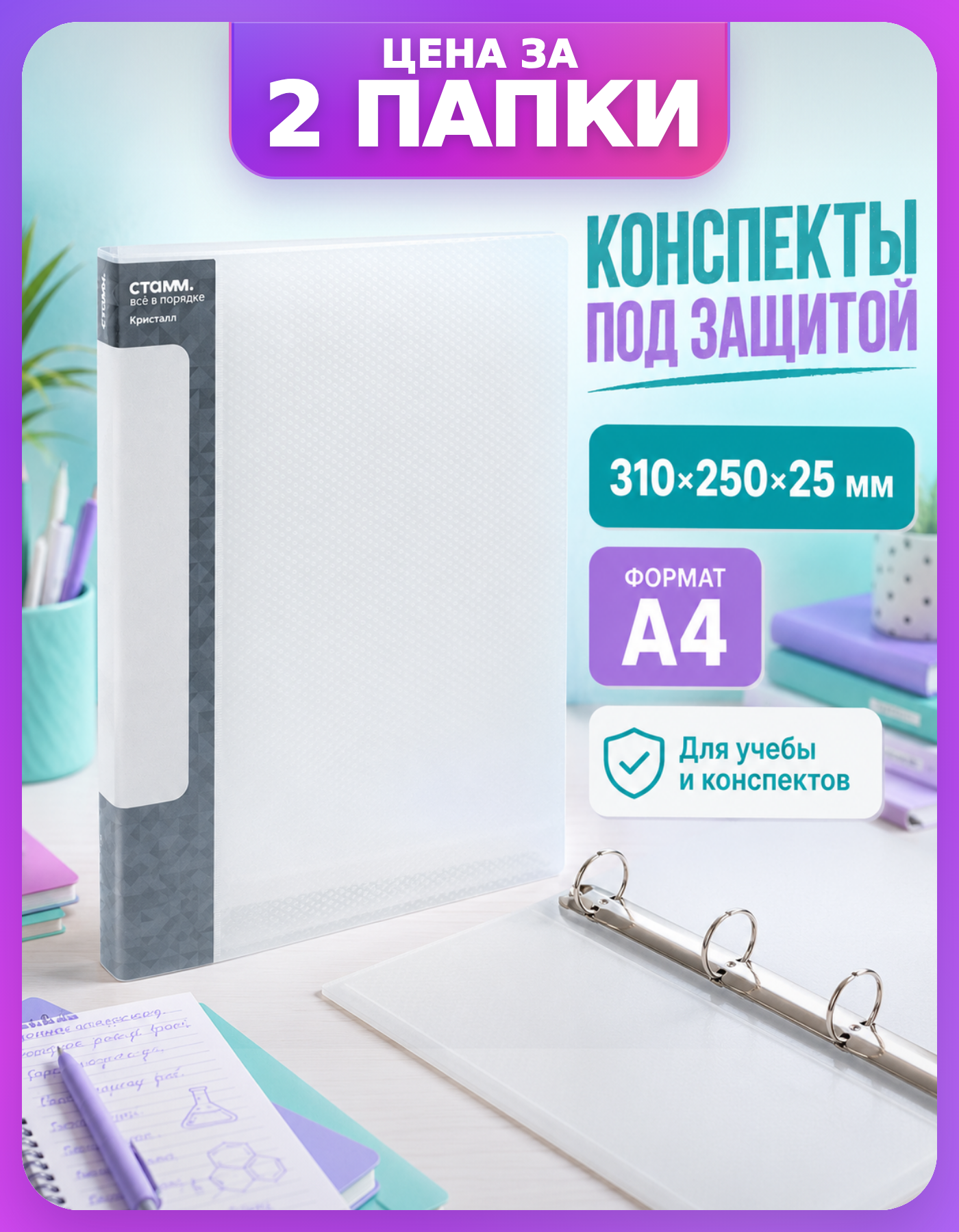 Папка для документов СТАММ
