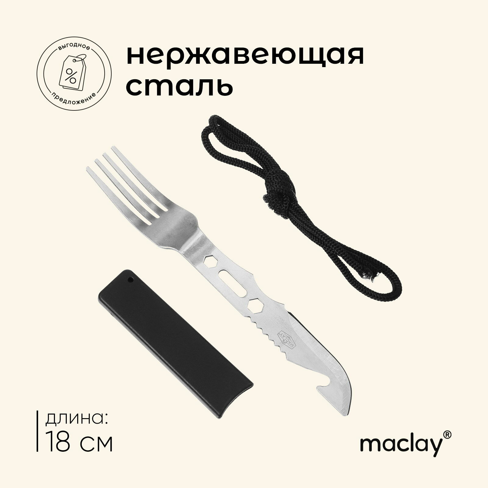 Вилка-нож нержавеющая сталь, вид: набор для приготовления и принятия пищи