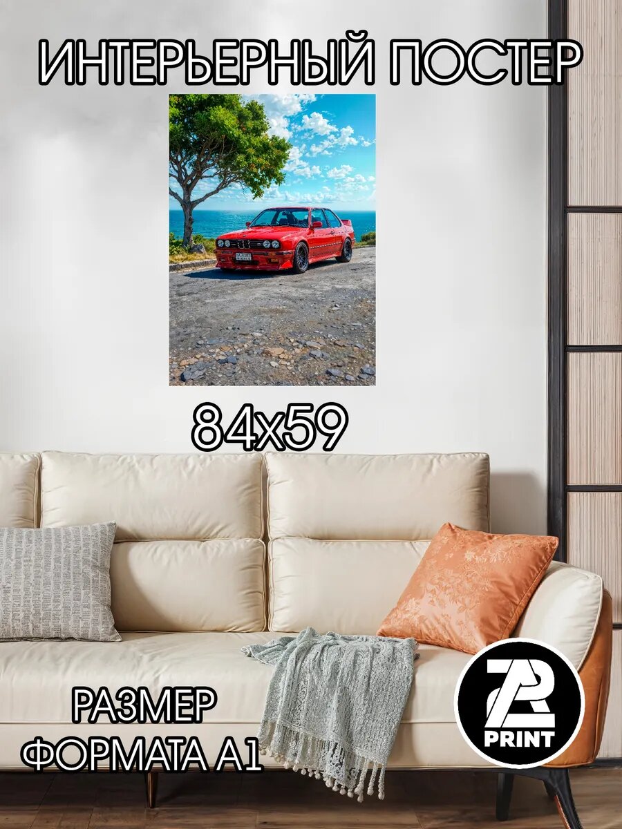 Постер на стену интерьерный 84х59 авто ЖДМ(JDM) БМВ