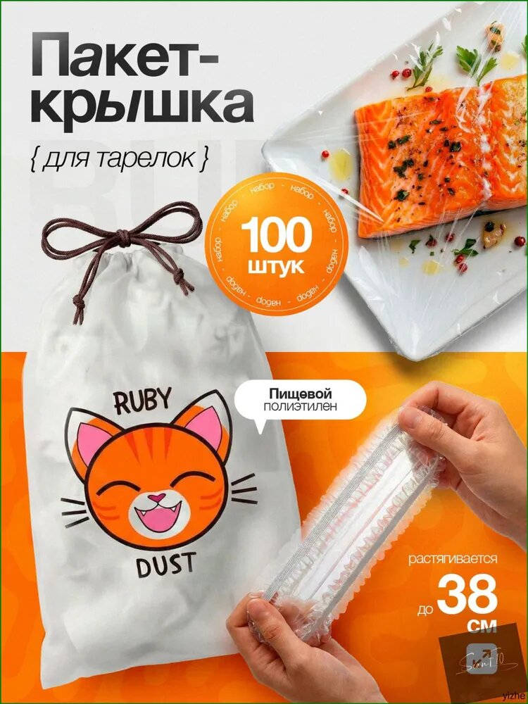 Пакет для продуктов, 38см см