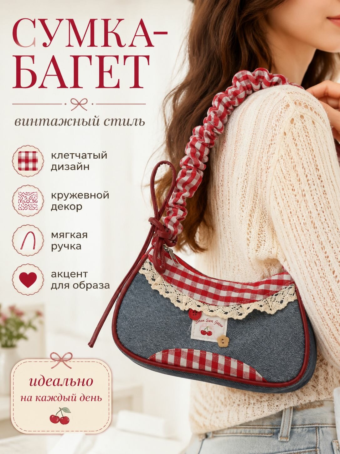 Сумка универсальная — фото 1