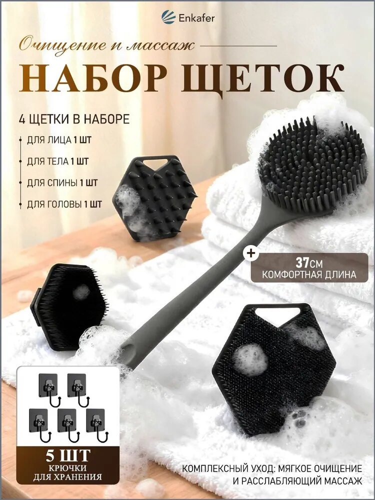 Силиконовая массажная щетка для душа, мужские и женские полотенца для тела, полотенца ручной работы, массажные принадлежности на длинной ручке, для спины, тела, лица, головы