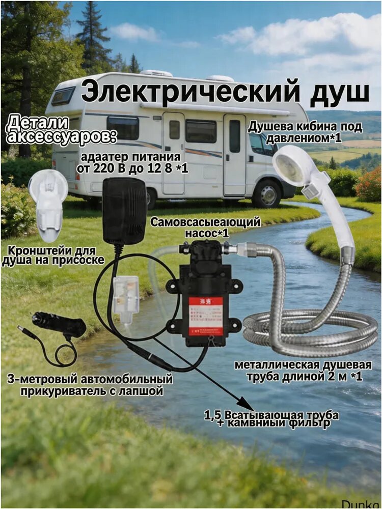 GEALFIS портативный душ с самовсасывающим насосом 12 В 220 В компактный уличный душ для кемпинга дачи и путешествий