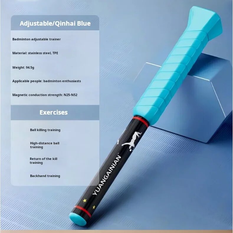 Бадминтонный тренажер для силы, цвет SKY BLUE