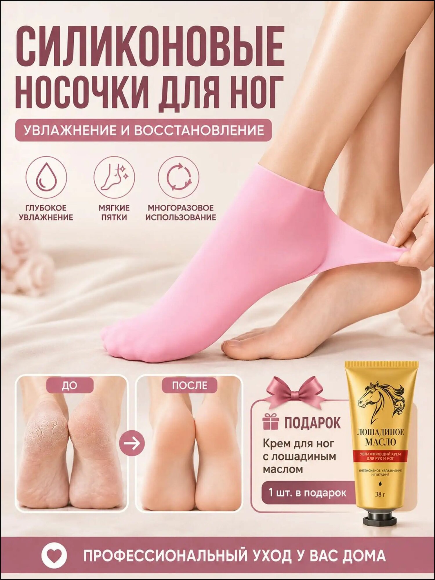 Силиконовые увлажняющие носки для ног, маска-носочки для педикюра, восстановление и уход за сухими пятками
