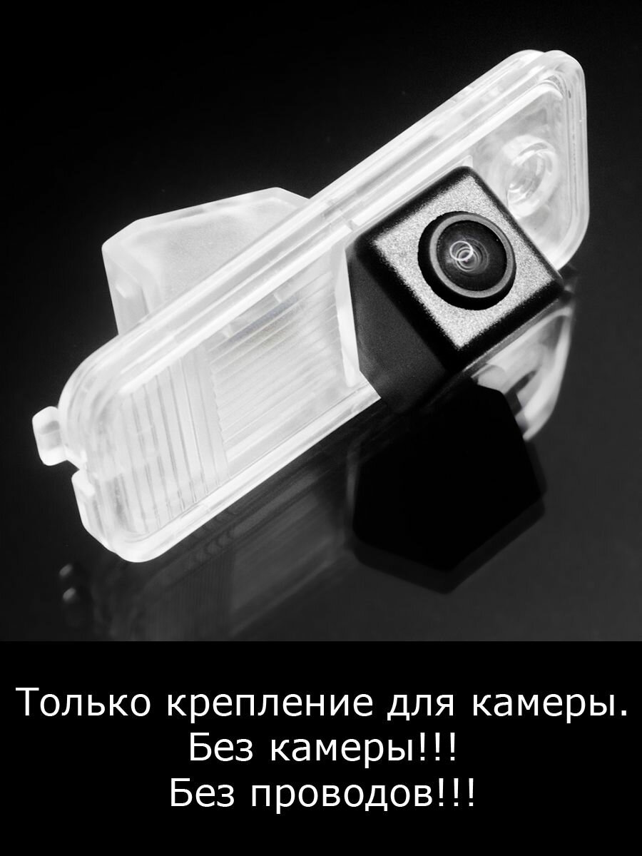 Крепление для камеры заднего вида Hyundai Santa Fe 3 поколение с 2012г по 2016г