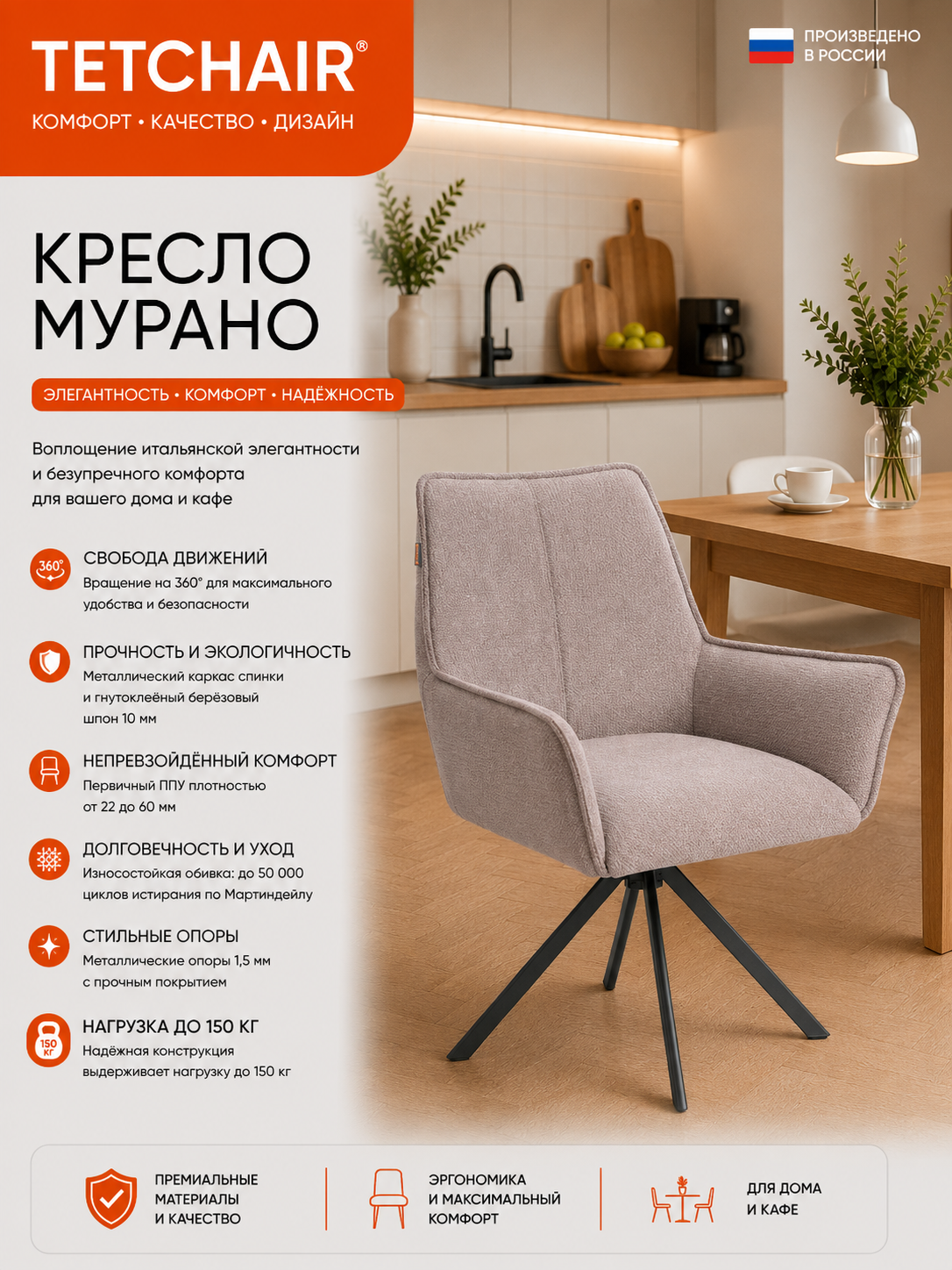 Кресло обеденное мягкое поворотное TetChair, опора 360°, велюр/букле, бежевый