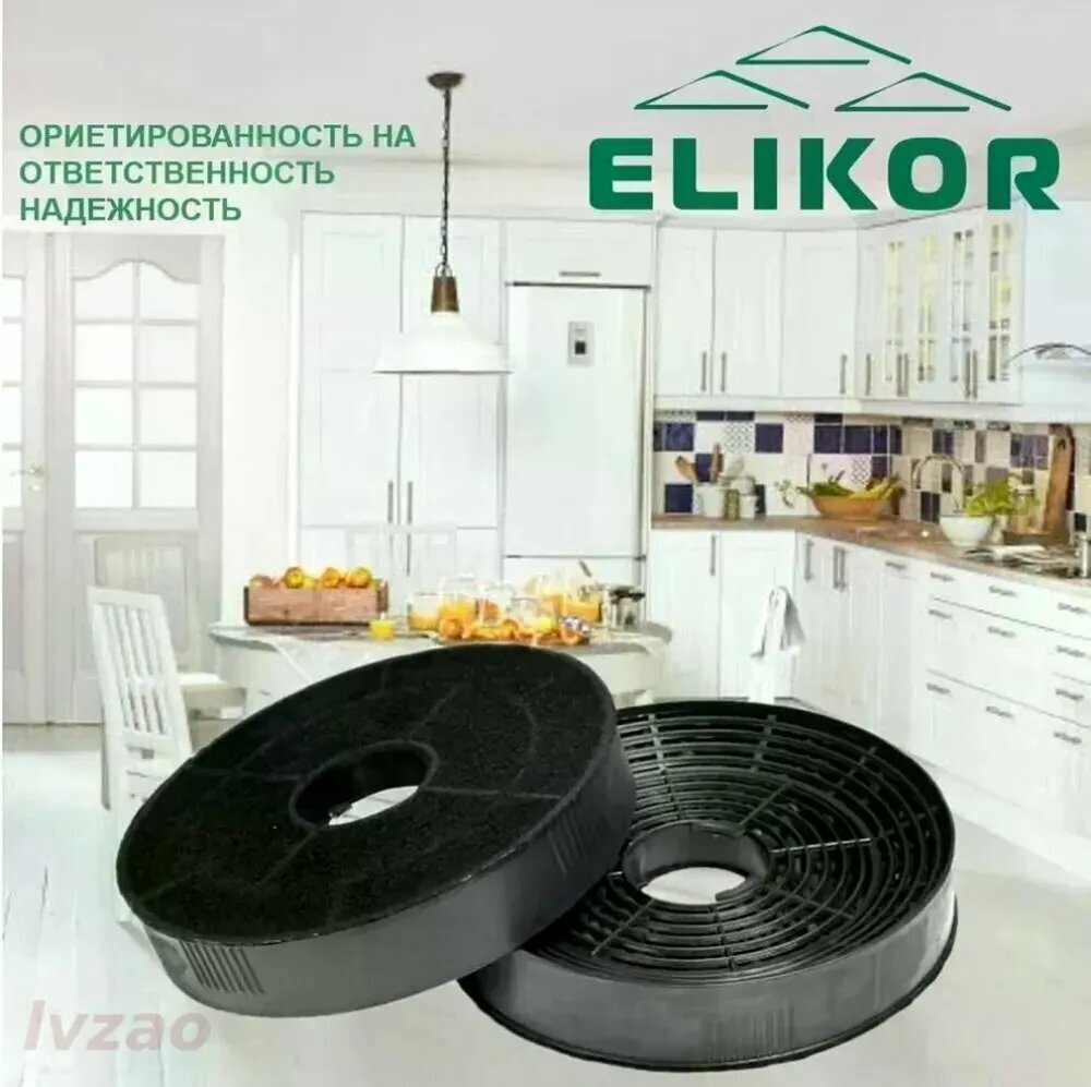 Комплект угольных фильтров Elikor 2шт. Ф-05