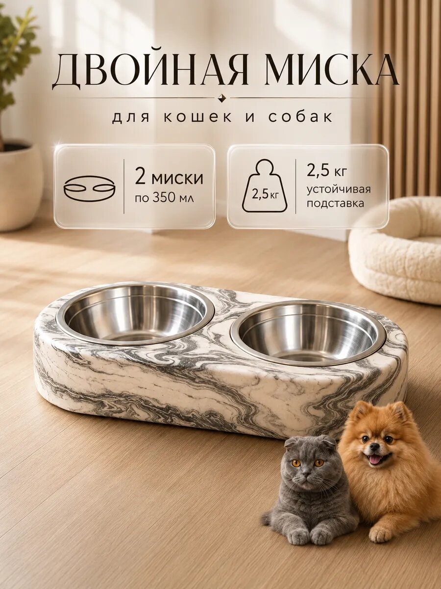 Миски для животных с подставкой для кошек и собак ручная работа под мрамор сверхустойчивая