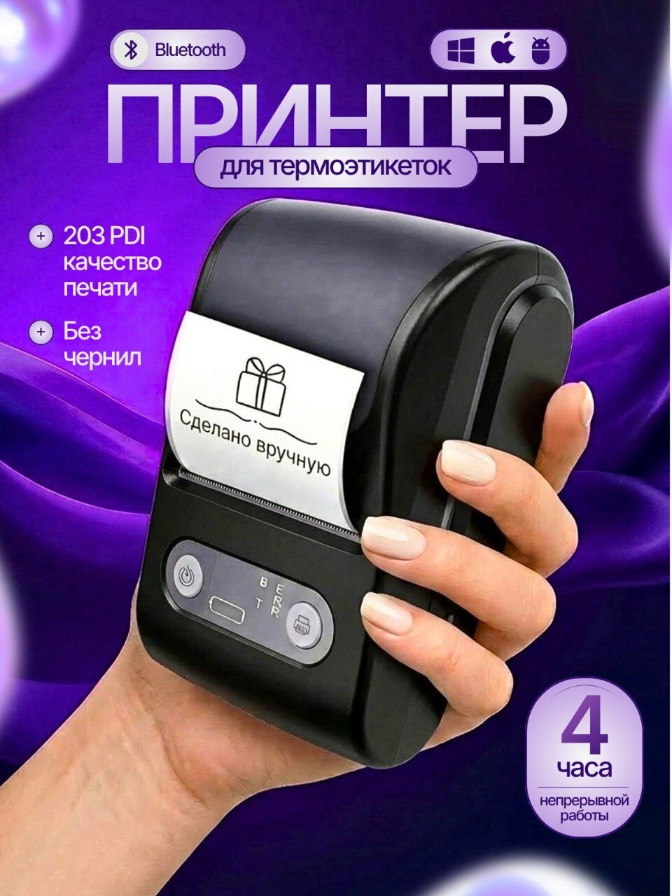 Термопринтер для этикеток и заметок / Портативный принтер для термопечати штрих-кодов и QR-кодов синий