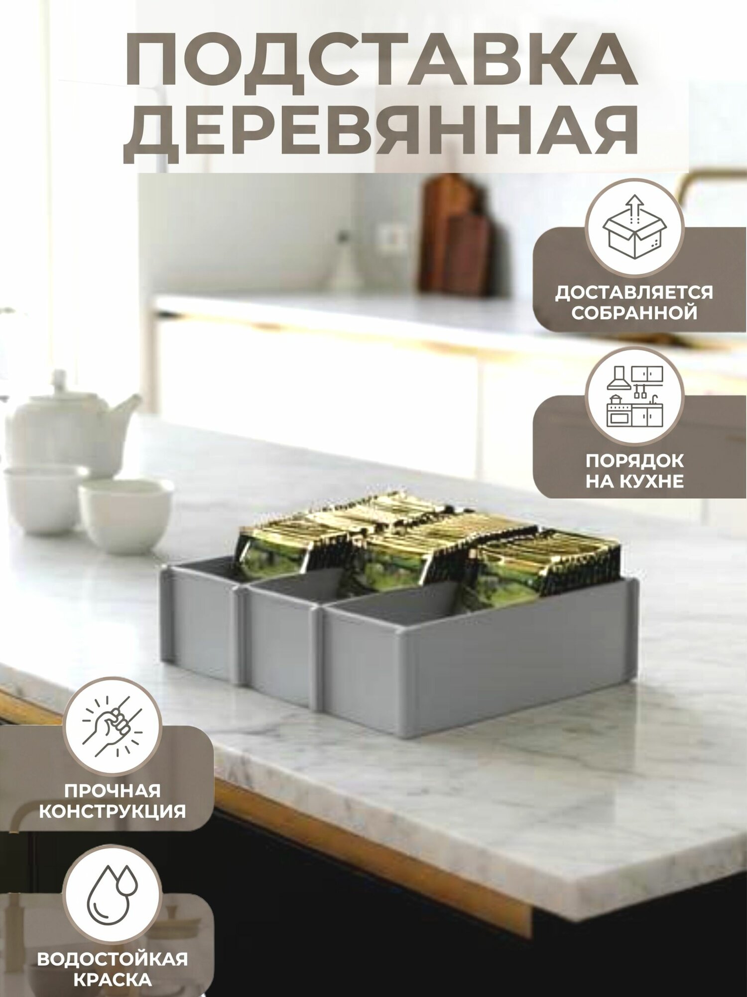 Деревянная подставка для чайных пакетиков на три отделения 230х210х65 мм, V-ART, серая
