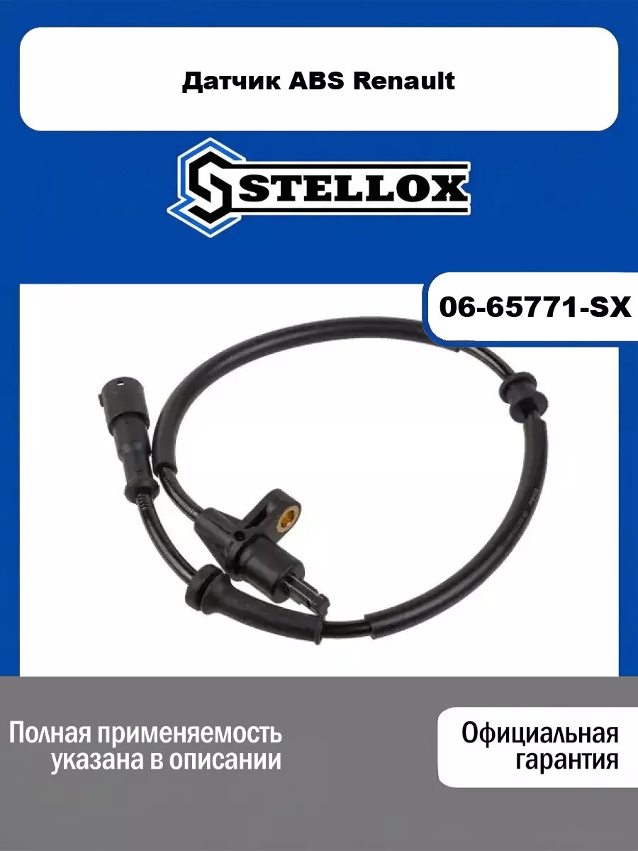 Датчик ABS Renault STELLOX 06-65771-SX