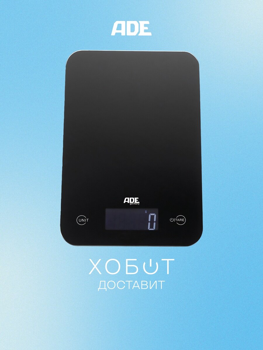 Кухонные весы ADE Slim KE863 чёрный