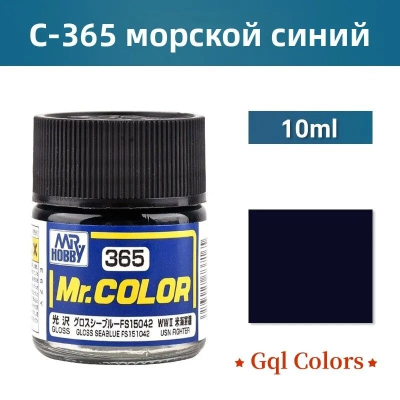 MR.HOBBY Краска акриловая/ 100 г.