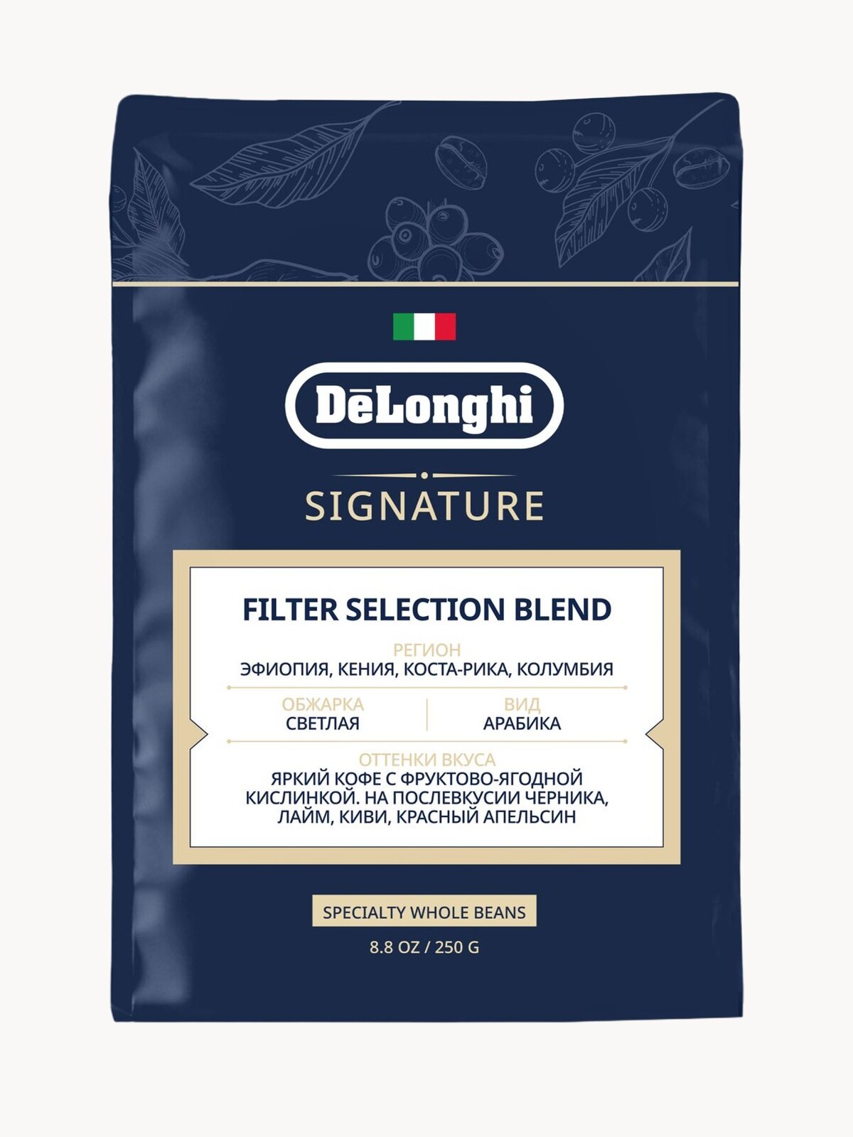Кофе в зернах DeLonghi Signature Filter 250г Арабика Светлая обжарка