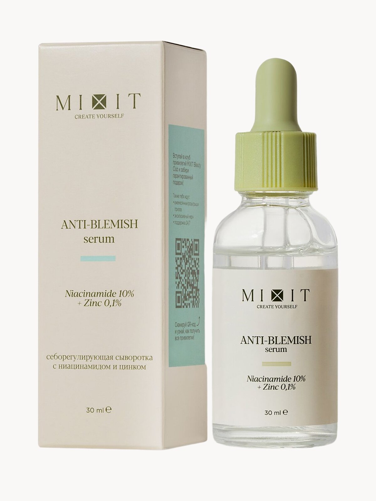 MIXIT Набор сывороток для лица для всех типов кожи, против прыщей и акне SKIN CHEMISTRY