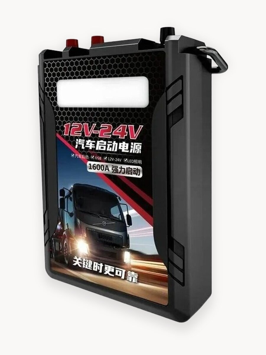 Портативное пусковое пуско-зарядное устройство для легковых и грузовых автомобилей Jump Starter 30000 mAh на 12/24 вольт