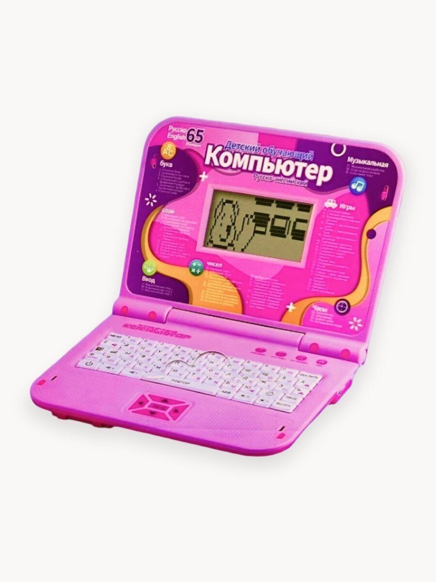 Детский обучающий ноутбук с мышкой 130 функций