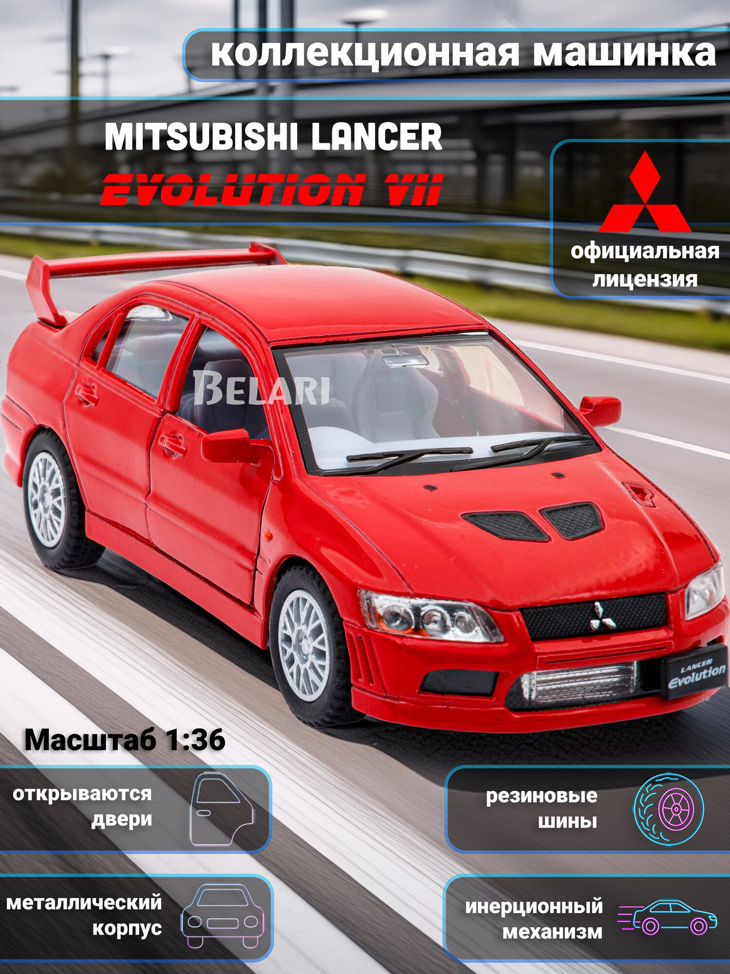 Машинка металлическая Kinsmart 1:36 Mitsubishi Lancer Evolution VII (Лансер Эво) KT5052D инерционная, двери открываются / Красный