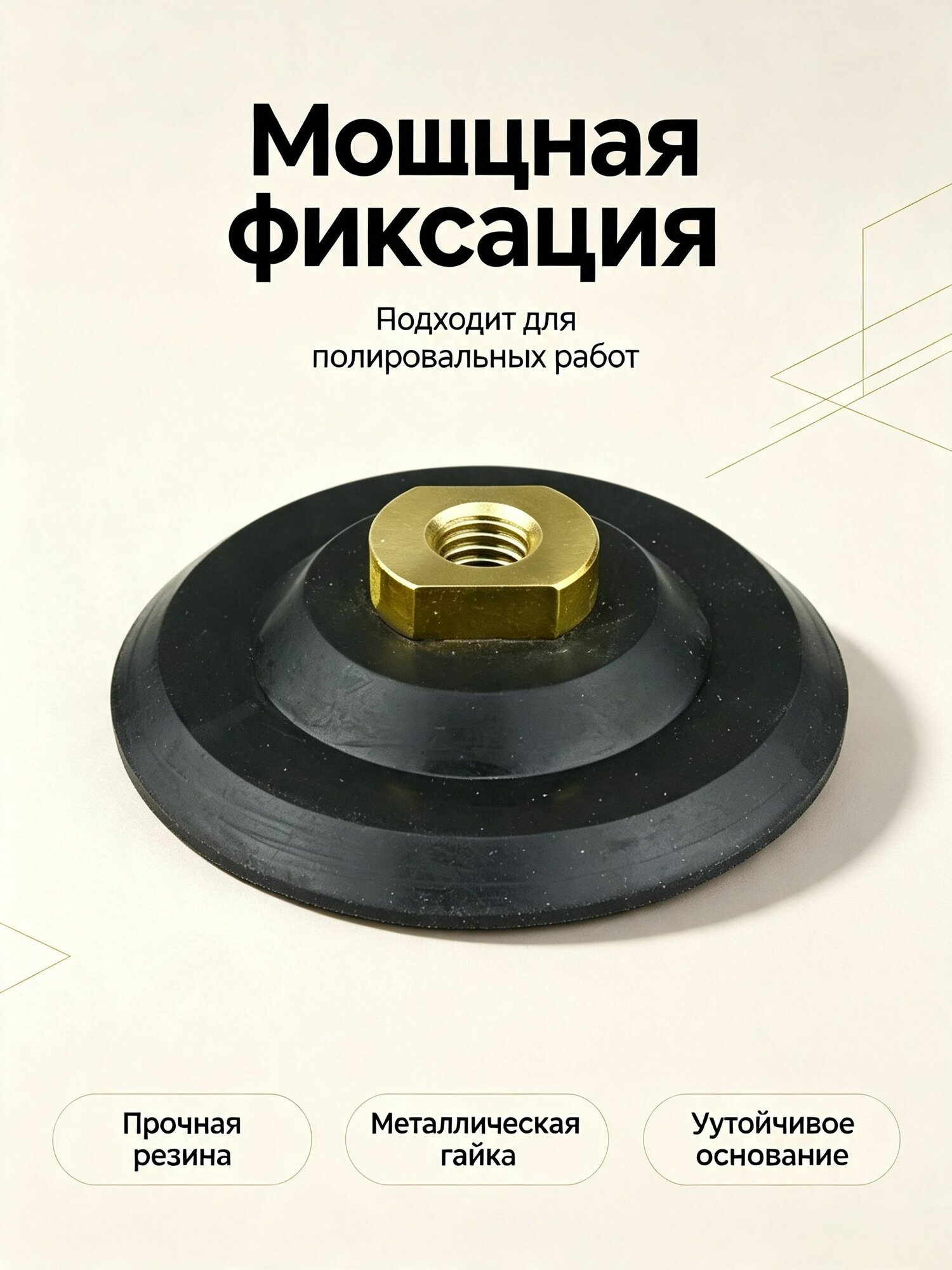 Опорная тарелка под УШМ 100 мм, резьба М14, резиновая мягкая, с липучкой для черепашек Diamond Industrial, качественный бестселлер