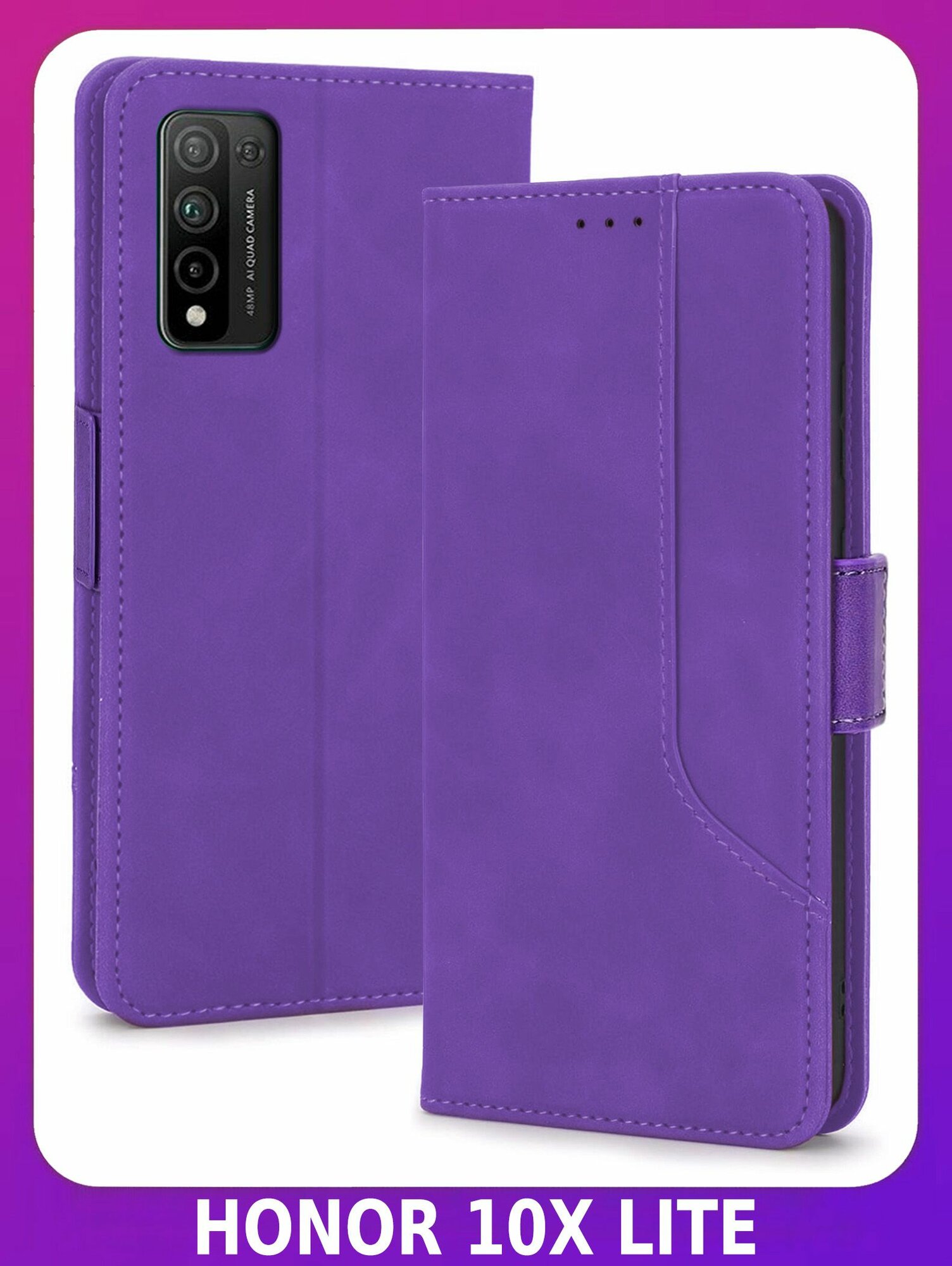 Дизайнерский чехол-книжка из кожи для HONOR 10X LITE/ P SMART 2021 с отделом для наличных, 3 слотами для карт и подставкой