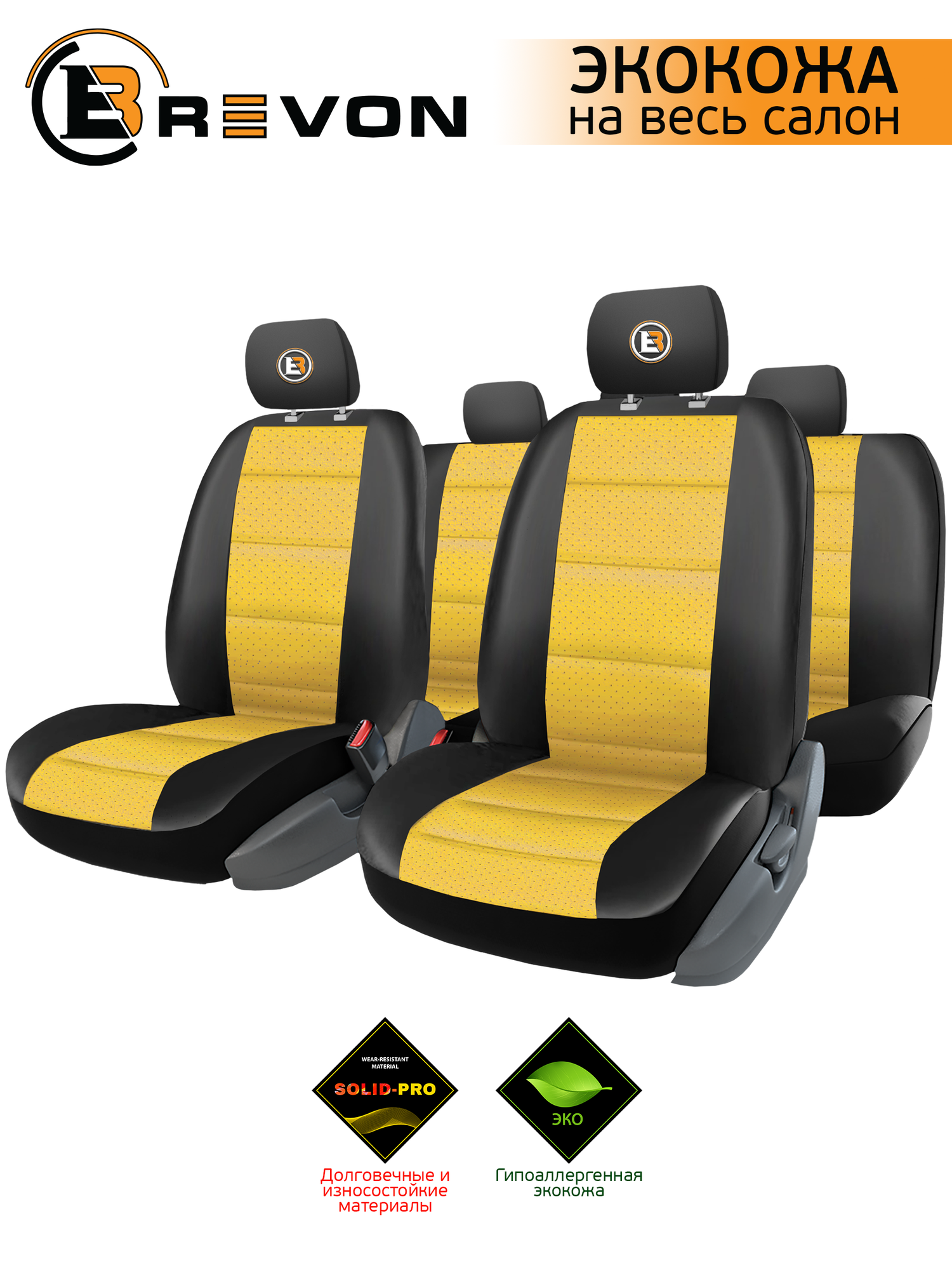 Универсальные автомобильные чехлы на весь салон из экокожи ULTRA чёрно-жёлтые